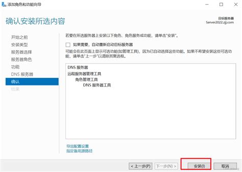 【保姆级教程】windows server 2022配置dns服务器 windows server 2022 dns csdn博客