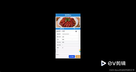 计算机毕设ssm餐饮管理appi178s（开题源码） Csdn博客