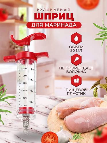 Купить Шприц для маринования 30 мл., цена 200 ₴ — Prom.ua (ID#1788823838)