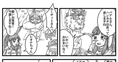 PfⅤ】グランフォーヴ獣士隊 【pfⅤ】上陸【銀海の戦い】 がぼのマンガ ガルガディア レグルス百獣騎士団 銀海の戦い【北】 Pixiv
