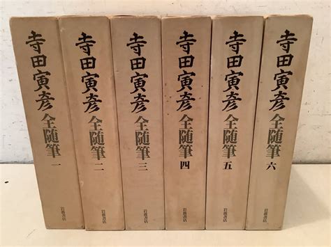 Yahooオークション O692 寺田寅彦 全随筆 全6巻 岩波書店 1991年～1