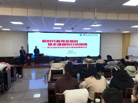 “国培计划（2023）”——g3301农村学校县级骨干教师新课改教学实施能力提升培训（小学语文）开班 吉林省高等学校师资培训中心