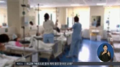 메르스 확진자 108명 13명 추가로 양성판정 ‘사망자도 늘었다 파이낸셜뉴스