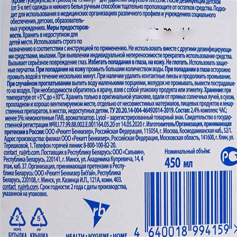 Ополаскиватель дезинфицирующий для белья LYSOL без хлора 450мл купить ...