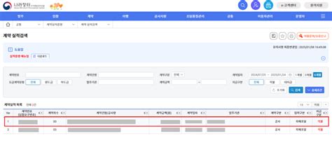 차세대 나라장터 건설공사 기성실적증명서 신청 및 발급 방법 네이버 블로그