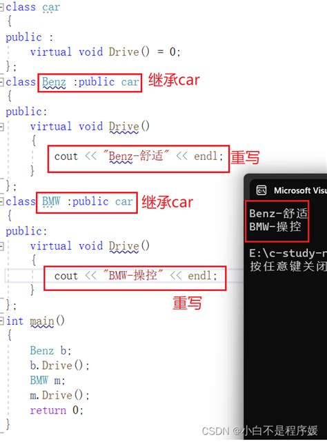 【c 干货铺】继承后的多态 抽象类 csdn博客