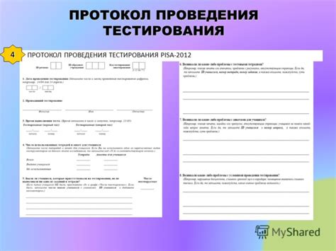 Презентация на тему ОБСЛЕДОВАНИЕ КАЧЕСТВА ОБРАЗОВАНИЯ 15 ЛЕТНИХ