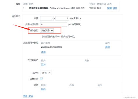运维监控学习笔记9