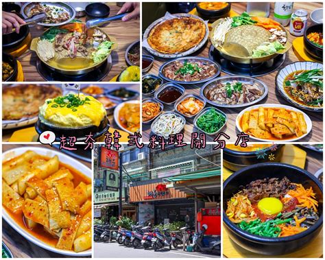【板橋美食】海雲韓式料理小菜吃到飽，捷運新埔站附近餐廳推薦