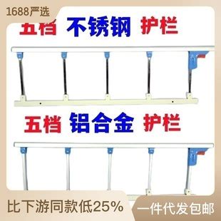 病床护栏医疗床护栏可折叠护理床护栏医用护栏儿童防摔床边栏杆 阿里巴巴