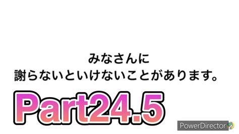 みなさんに謝らないといけないことがあります。【妖怪ウォッチぷにぷに】part245 Youtube