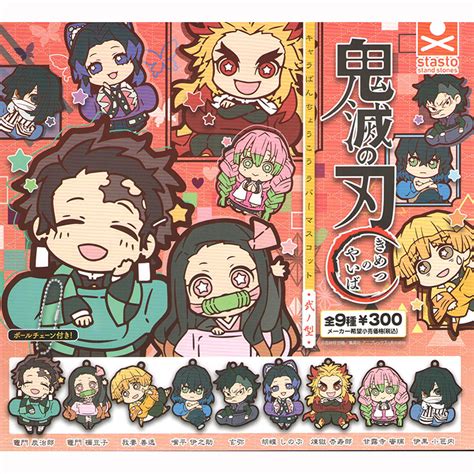 有货 Stasto鬼灭之刃橡胶挂件扭蛋炭治郎祢豆子嘴平伊之助虎窝淘