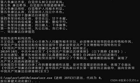 文档处理——拍照文档ocr文字识别从算法原理到模型推理部署ocr识别模型 Csdn博客