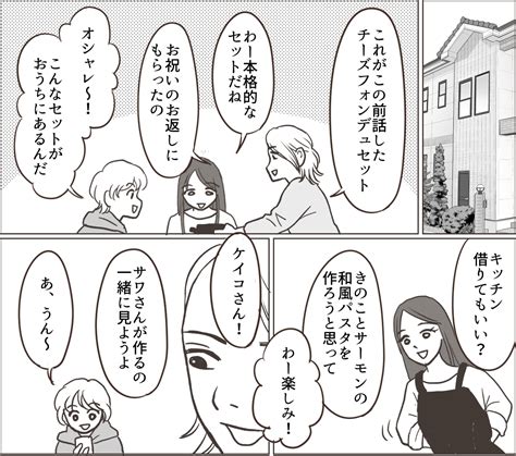 ＜30％オフの手土産＞図々しいママ友のビックリ行動！食事のあとはソファで！？【第2話まんが】 ママスタセレクト