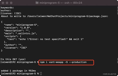 【微信小程序引用vant Weap插件】vant Weap Csdn博客