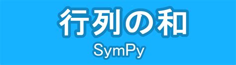 3×3行列の逆行列を公式で求める方法【具体例で解説】 マスジョイ