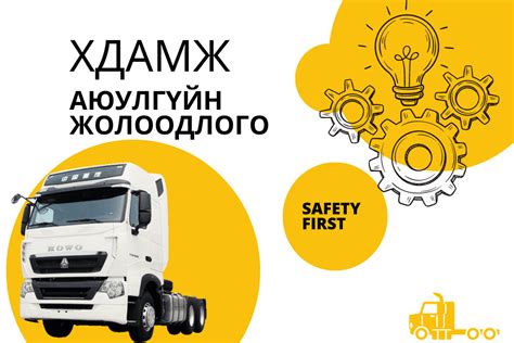 ТЛ ийн жолооч нарт зориулсан сургалт Mining Skill