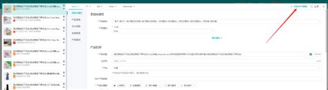 Temu全托管产品发布教程 妙手ERP