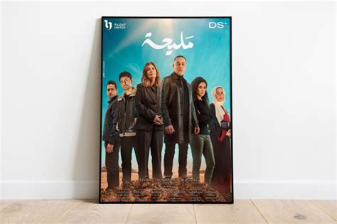 مسلسل مليحة ترحيب بأول عمل درامي مصري عن القضية الفلسطينية فن
