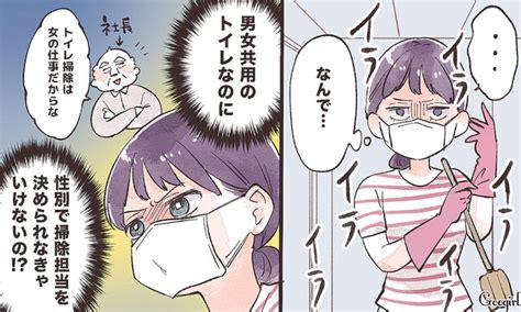 職場に男女共用トイレしかない「マジで勘弁して」と思った理由vol3 Wacoca Life