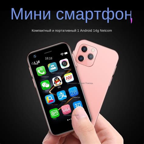 Смартфон Многоязычный 4G Mini Smart HD Phone - купить по выгодной цене ...