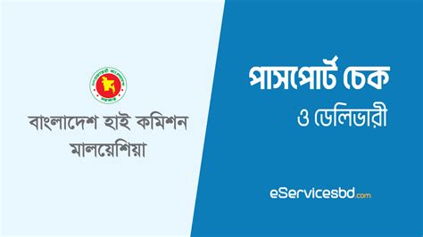 পাসপোর্ট সংশোধনের অঙ্গীকারনামা কিভাবে পূরণ করবেন Eservicesbd