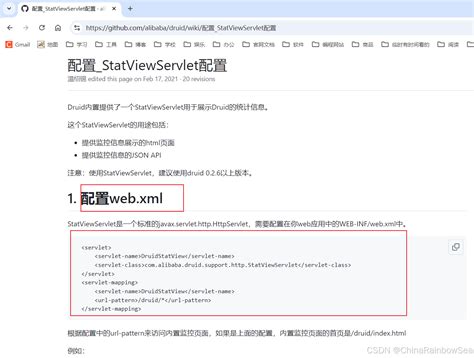十六，spring Boot 整合 Druid 以及使用 Druid 监控功能 Csdn博客