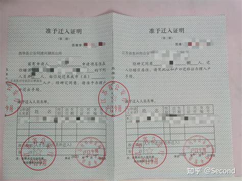 2023年个人申请苏州人才落户 已完结 工作在外地原户籍在北方某省写下流程给大家避坑 知乎