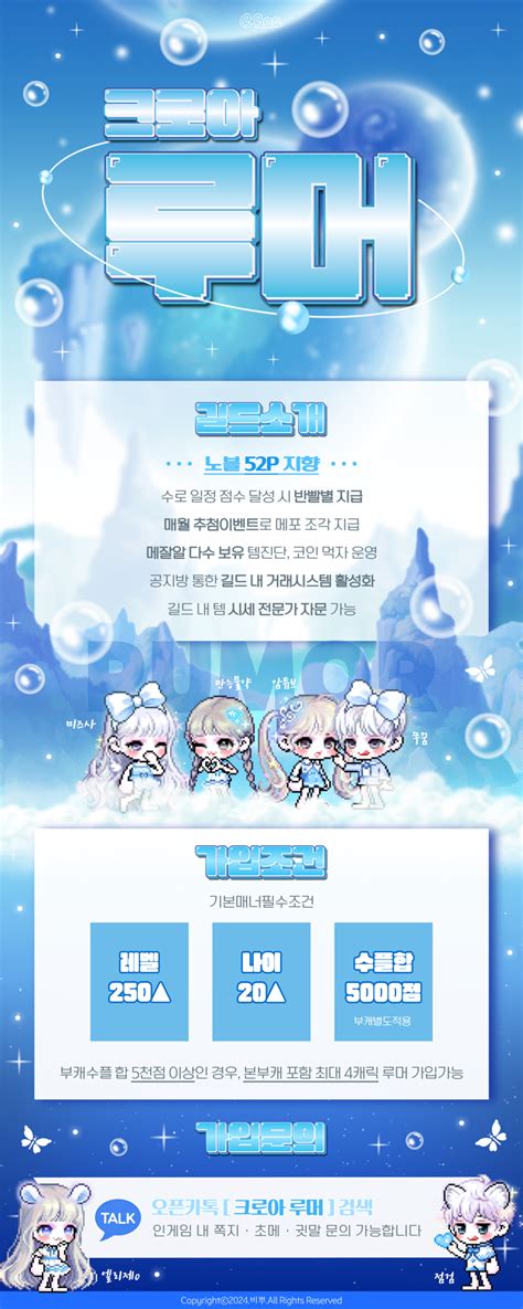메이플스토리 인벤 크로아 49p ♡루머♡ 52p 달성까지 오래 함께할 길드원 모집합니다 길드복지 메짱 메린이