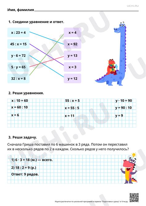 📒 Заметка для учителя “Нахождение неизвестного компонента арифметического действия умножения