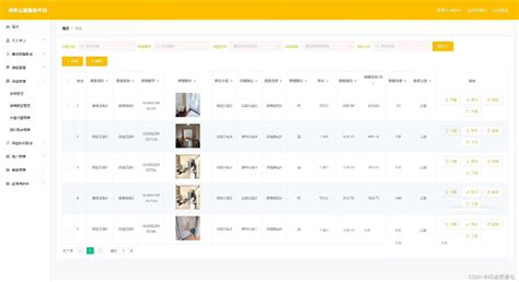 基于springboot的青年公寓服务平台 csdn博客