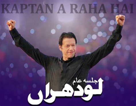 Imran Khan To Address Pti Power Show In Lodhran On July 11