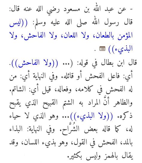 عن عبد الله بن مسعود رضي الله عنه قال قال رسول الله صلى الله عليه وسلم