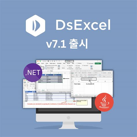 메시어스 코리아 🎉 dsexcel v7 1이 출시되었습니다 🎉 [주요 신기능] 향상된 템플릿 언어 정렬 순서 및