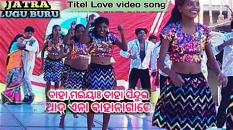 JATRA LUGU BURU OPERA FULL LOVE SONG VIDEO 2023 24 YouTube