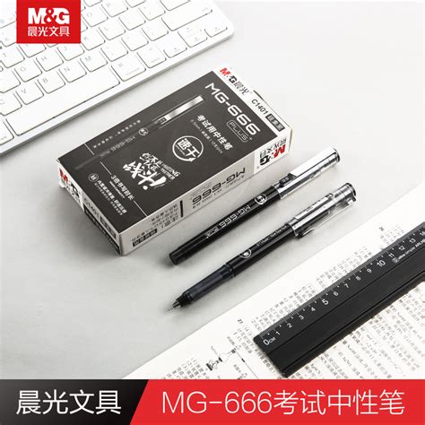 晨光文具中性笔0 5考试用mg 666黑 红水笔学生顺滑0 5水笔b4501 C1401 虎窝淘