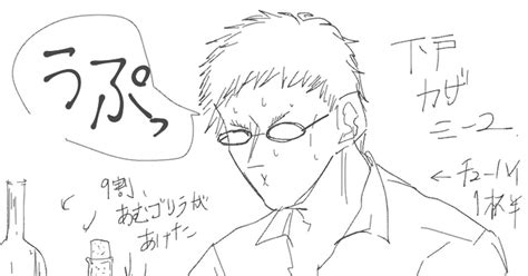 ゼロの執行人 下戸風見と上戸降谷さん 山イムのイラスト Pixiv