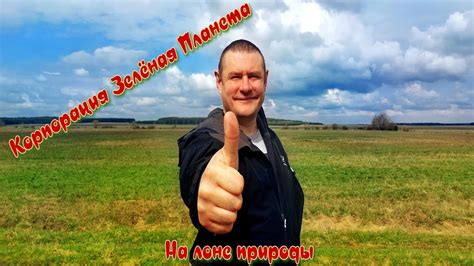 Шок контент дом в беловежской пуще за 15 долларов Корпорация Зелёная
