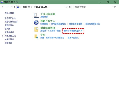 Appdata找不到？快速救援windows 1011中不見的appdata資料夾