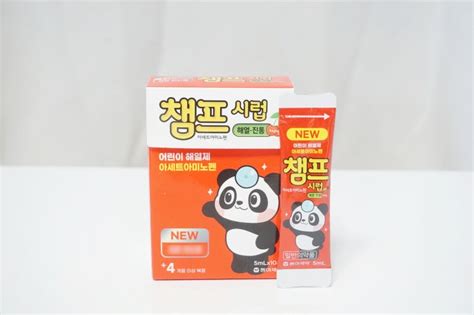 어린이해열제 리뉴얼된 New 챔프시럽으로 환절기 준비 네이버 블로그