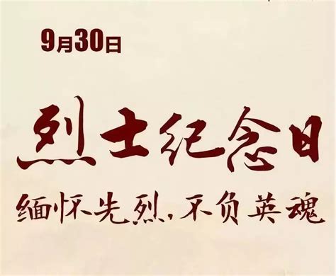 「缅怀先烈」长泰县举行2018年烈士纪念日活动中国