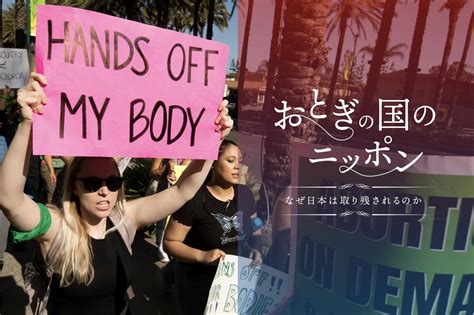 アメリカの半分で中絶が違法になる可能性。選択的夫婦別姓めぐる議論との共通点 Business Insider Japan