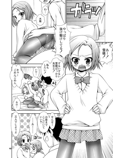 Foot Job Js 2 Page 12 Nhentai Hentai Doujinshi And Manga