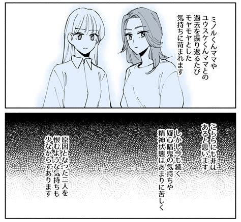 ＜お互いさまでしょ？＞「引っ越ししよう」新しい環境へ！おだやかな生活は続く？【第4話まんが】 ママスタセレクト Part 4