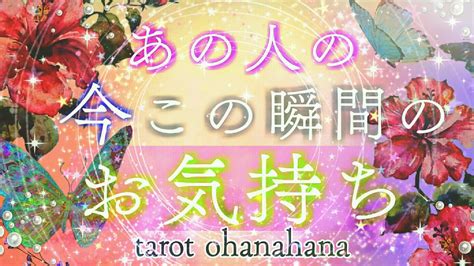 お相手様の今この瞬間👀💞あなたへのお気持ち】 見た時がタイミング！恋愛タロット占い 【さくさく三択💫 】あの人のあなたへの熱量が凄い💦🔮🌈お