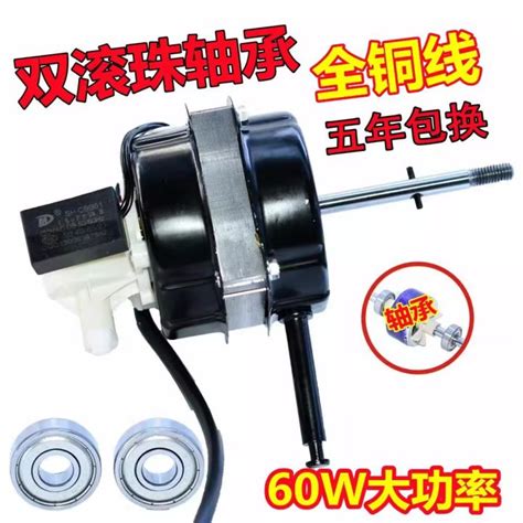 Universal Fs 40 Electric Fan Motor Double Ball Bearing Desk Fan Floor