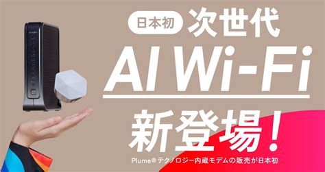 Jcom Netは、超速ネット 次世代ai Wi Fi付きだから、いつでも通信が安定？ Ran Ran（アラフォー会社員）の脱社畜計画