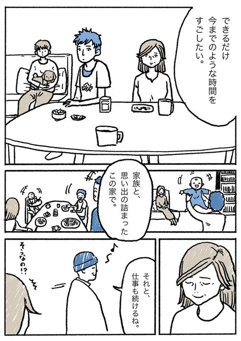 医療マンガ大賞に応募します。