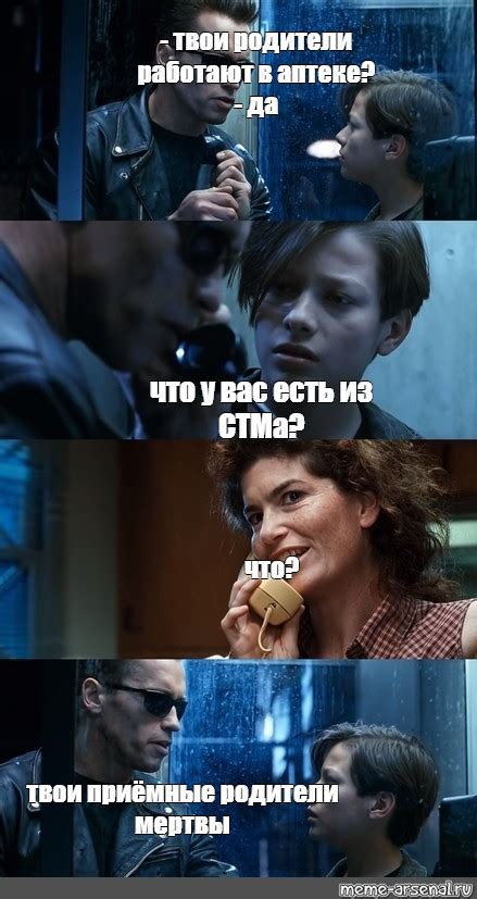 Meme твои родители работают в аптеке да что у вас есть из СТМа