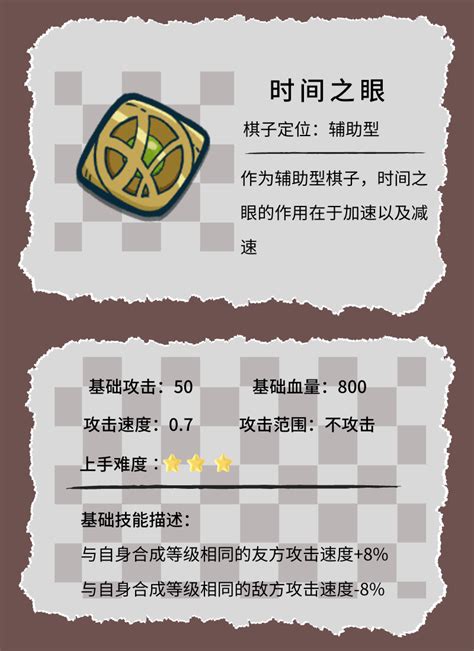 对弈攻略星罗棋布 时间之眼攻略 小米游戏中心